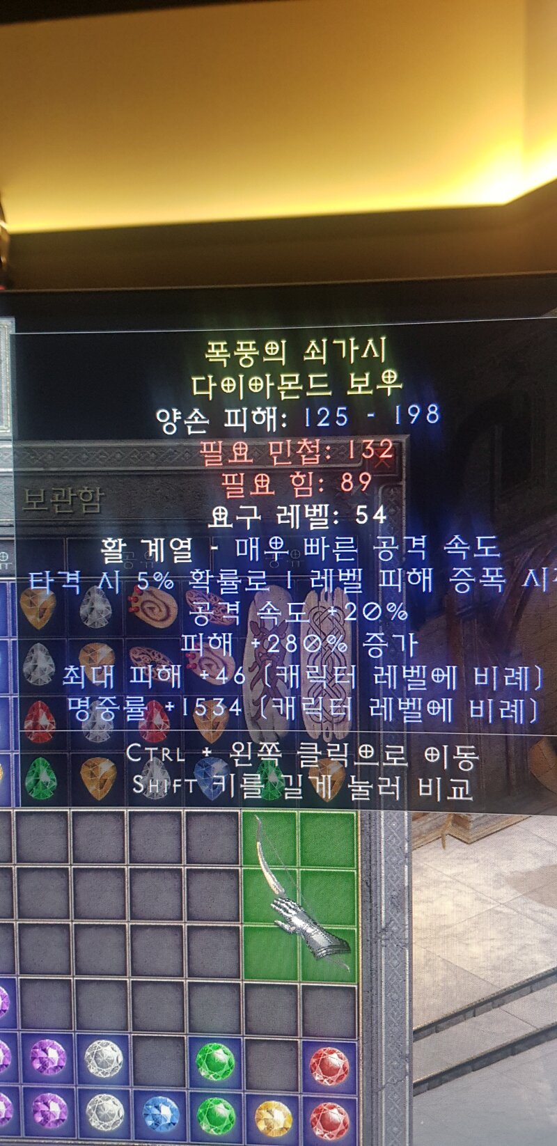 풀스옵 앰플활 감정부탁해요 디아블로2 득템and자랑 게시판 디아블로2 인벤