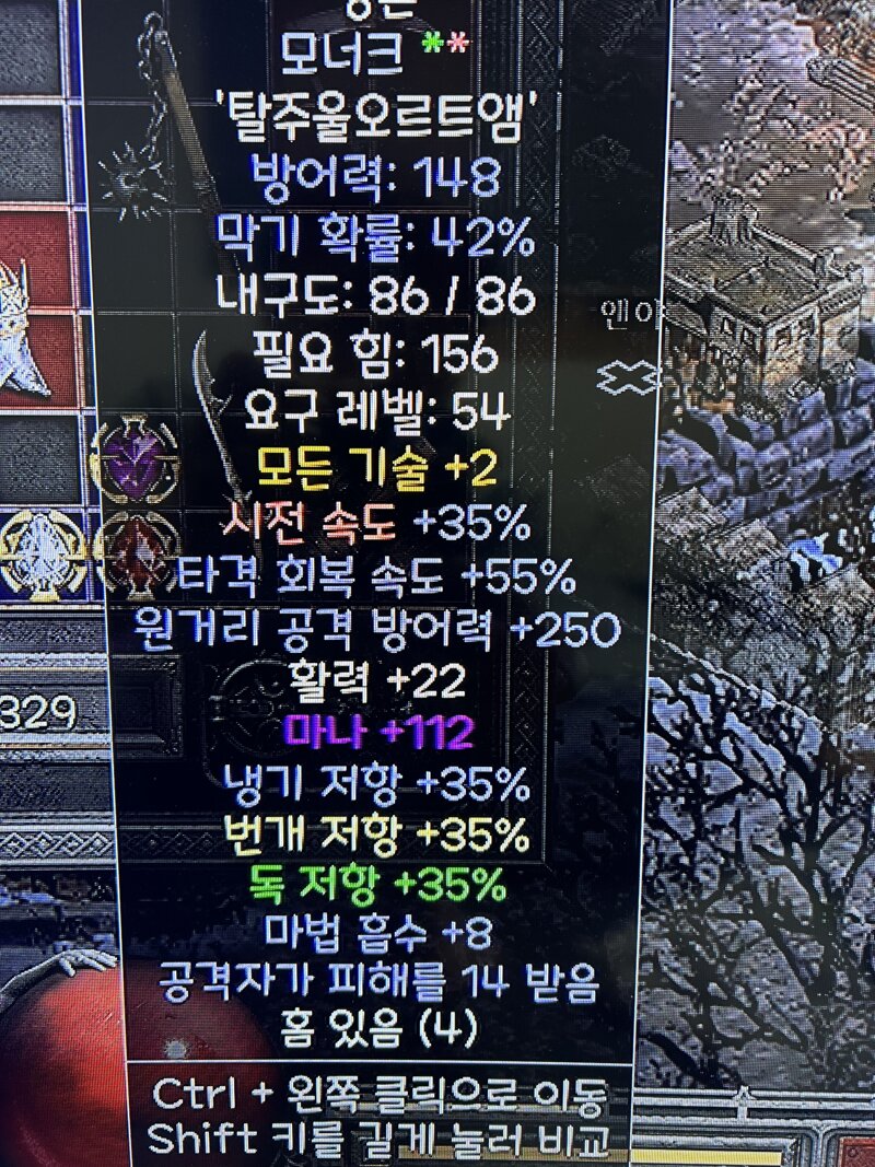 모너크 영혼 올으뜸인데 시세어떤가요 디아블로2 득템and자랑 게시판 디아블로2 인벤
