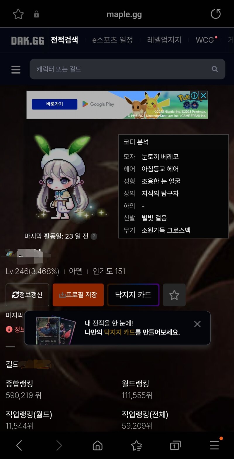 메이플스토리 인벤 메이플 망해서 롤 계정 다시만들었는데 롤하는사람 메이플스토리 인벤 자유게시판