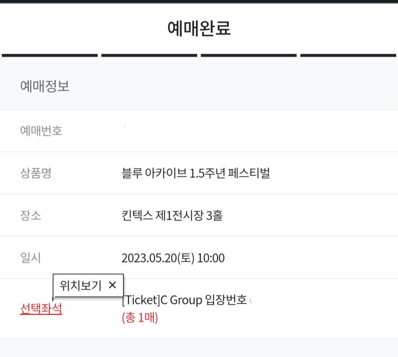 메이플스토리 인벤 티켓예약성공 ㅋㅋㅋㅋㅋㅋㅋㅋㅋㅋㅋ 메이플스토리 인벤 자유게시판