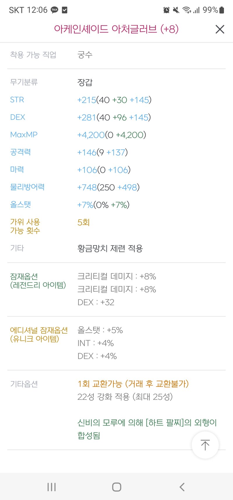메이플스토리 인벤 얘네들 이거 까먹은거임 의도한거임 메이플스토리 인벤 자유게시판