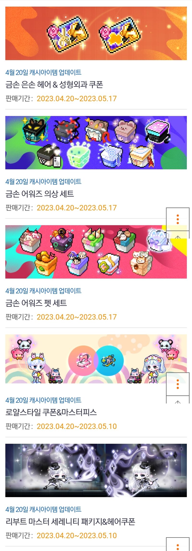 메이플스토리 인벤 금은손 바로 나왔네 메이플스토리 인벤 자유게시판