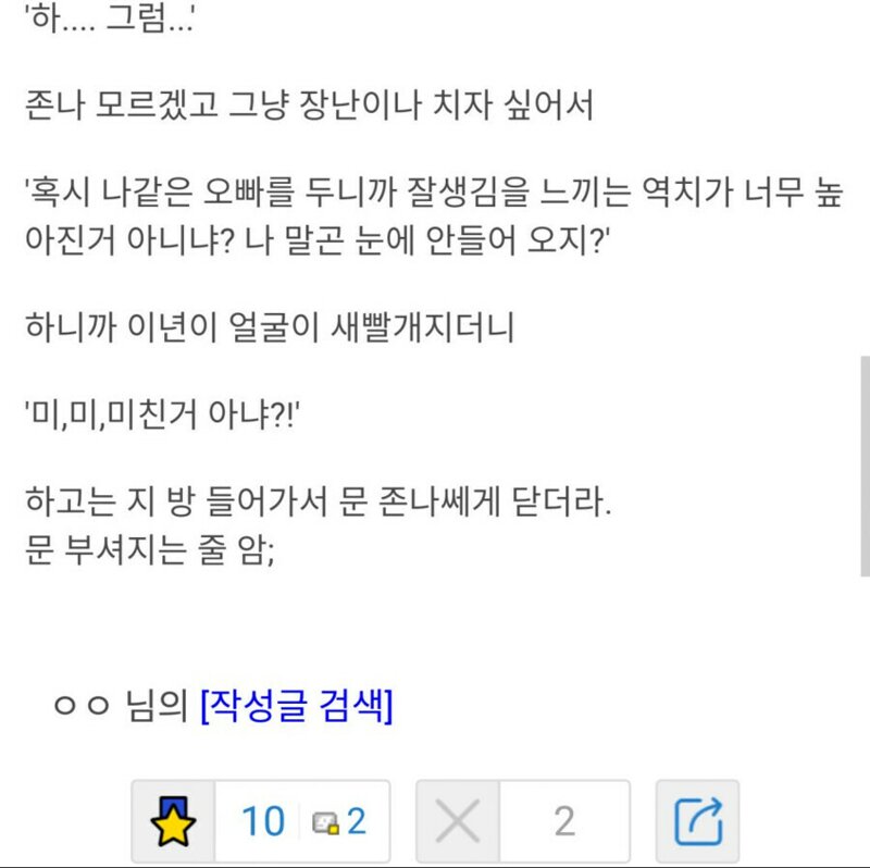 로스트아크 인벤 방금 여동생이랑 티비보다가 있었던 일 로스트아크 인벤 자유 게시판