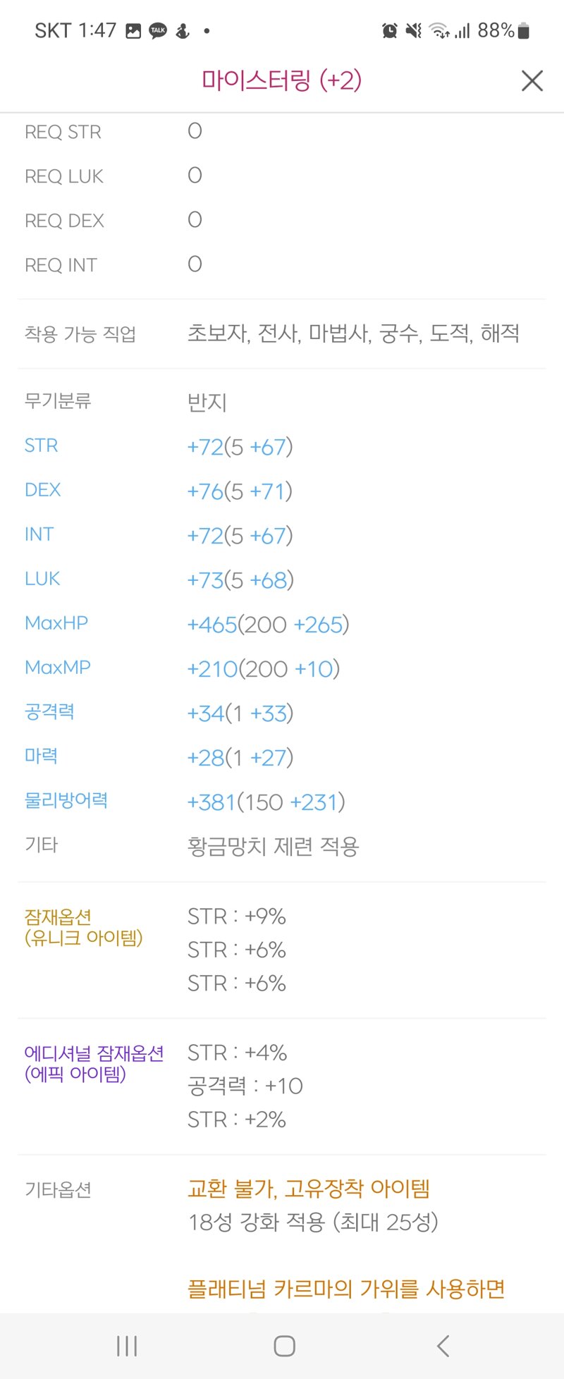 메이플스토리 인벤 수에큐 7~800개의 결과 메이플스토리 인벤 자유게시판