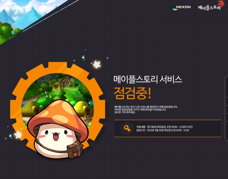 메이플스토리 인벤 이럴줄 알았다 메이플스토리 인벤 자유게시판