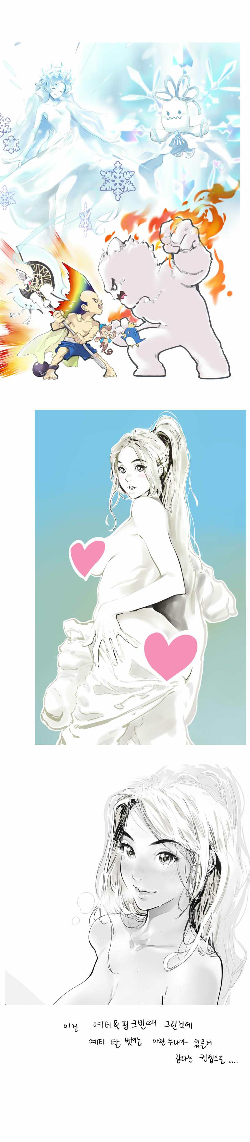메이플스토리 인벤 최근 그림들 칼리등등 메이플스토리 인벤 팬아트카툰 게시판