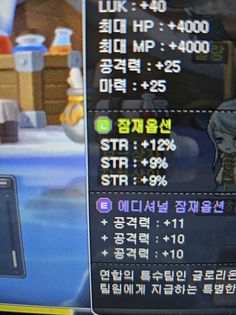 메이플스토리 인벤 이벤링 에디 레어 수에큐 29억 결과 메이플스토리 인벤 자유게시판