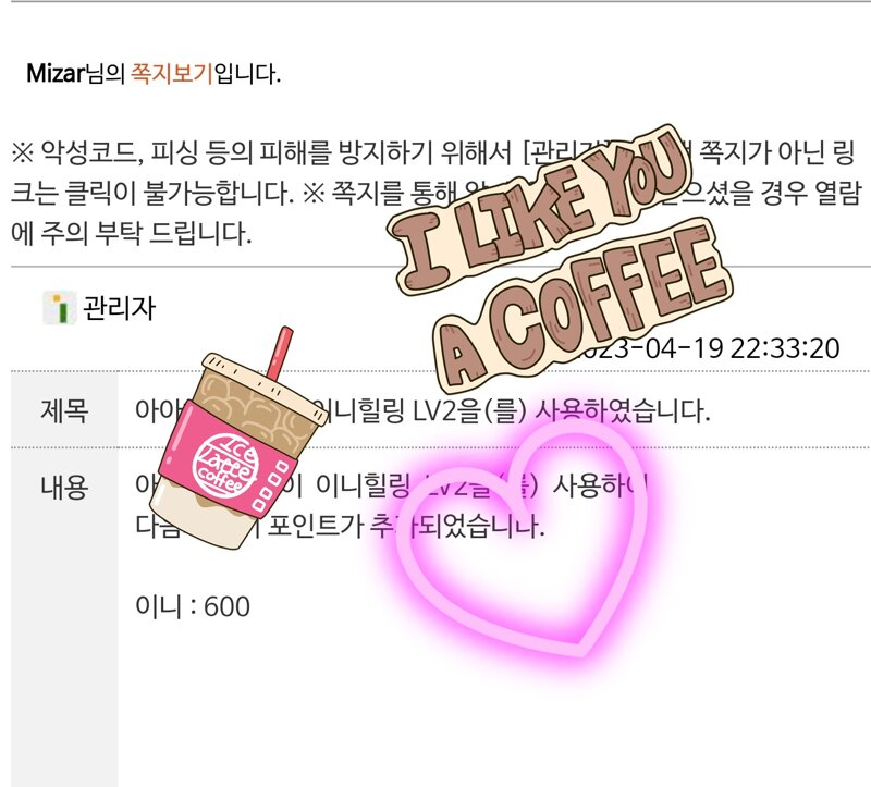 이니 감사합니다 디아블로2 자유 게시판 디아블로2 인벤