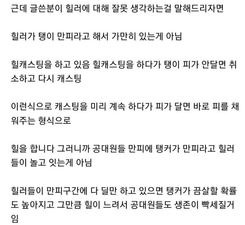 월드 오브 워크래프트 인벤 방금 되게 충격적인 한 댓글을 봤는데 와우 인벤 레이드 게시판