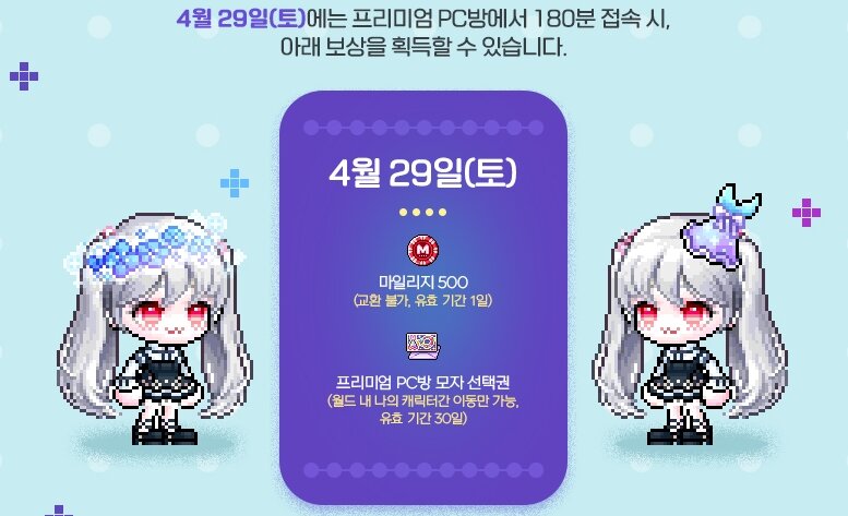 메이플스토리 인벤 피시방 이벤트 참고사항 메이플스토리 인벤 에오스핼리오스 게시판