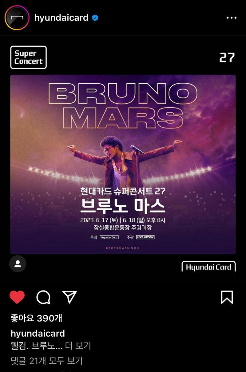 현대카드 슈퍼콘서트 오피셜 오픈이슈갤러리 인벤