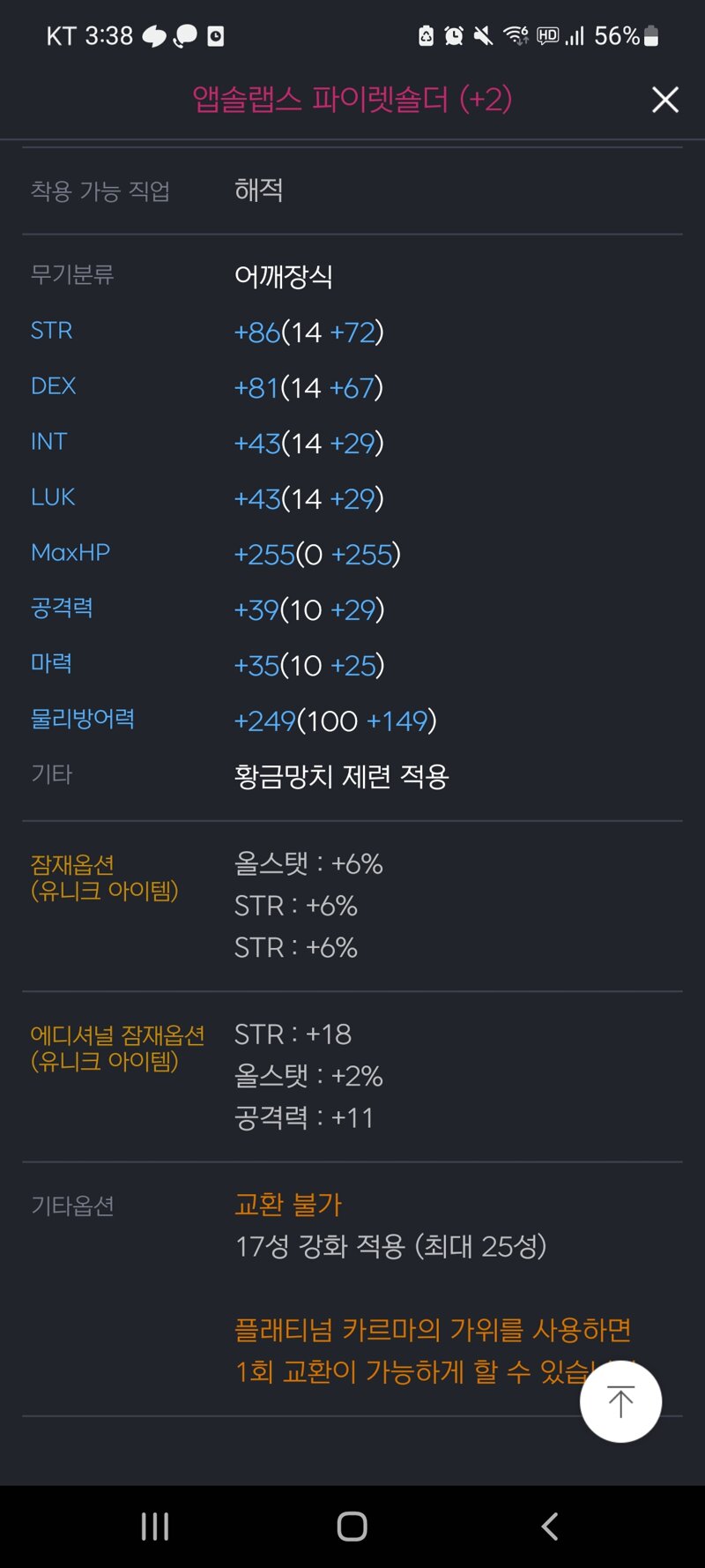 메이플스토리 인벤 오늘 패치날이였음 메이플스토리 인벤 자유게시판