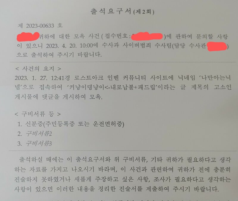 로스트아크 인벤 사사게 댓글로 고소미 먹었습니다 로스트아크 인벤 자유 게시판