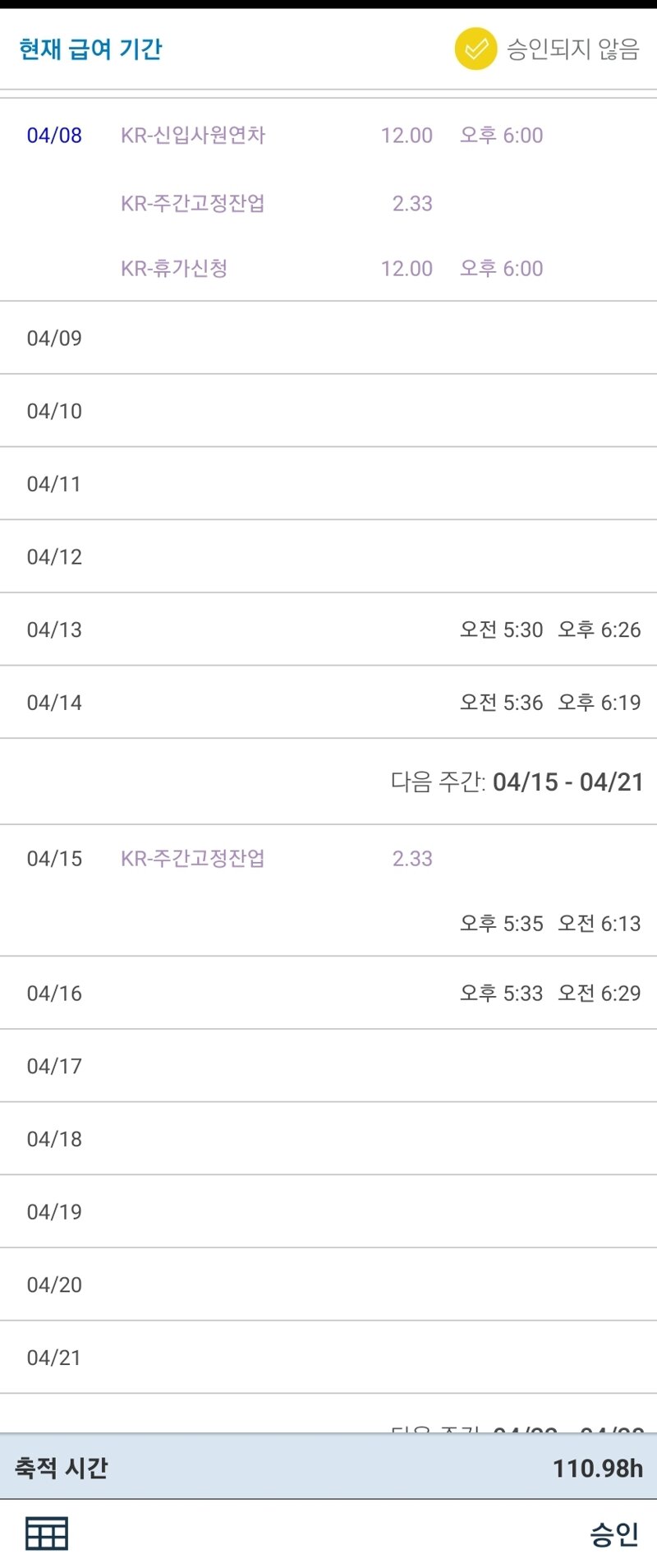 리니지m 인벤 참 구질구질하네요 리니지m 인벤 사건사고 서버현황 게시판