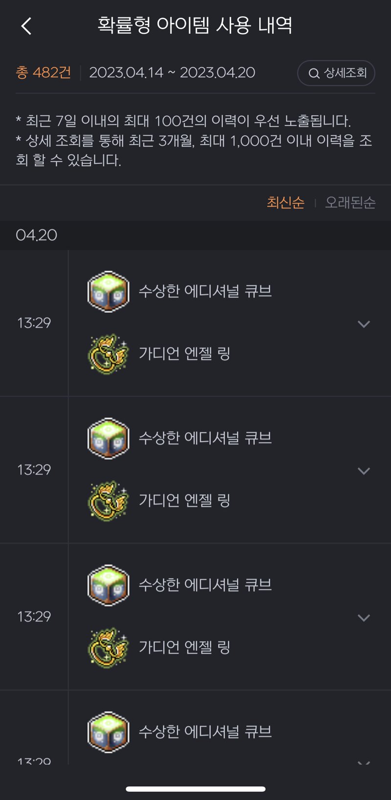 메이플스토리 인벤 에디 등업 좆같넹 메이플스토리 인벤 자유게시판