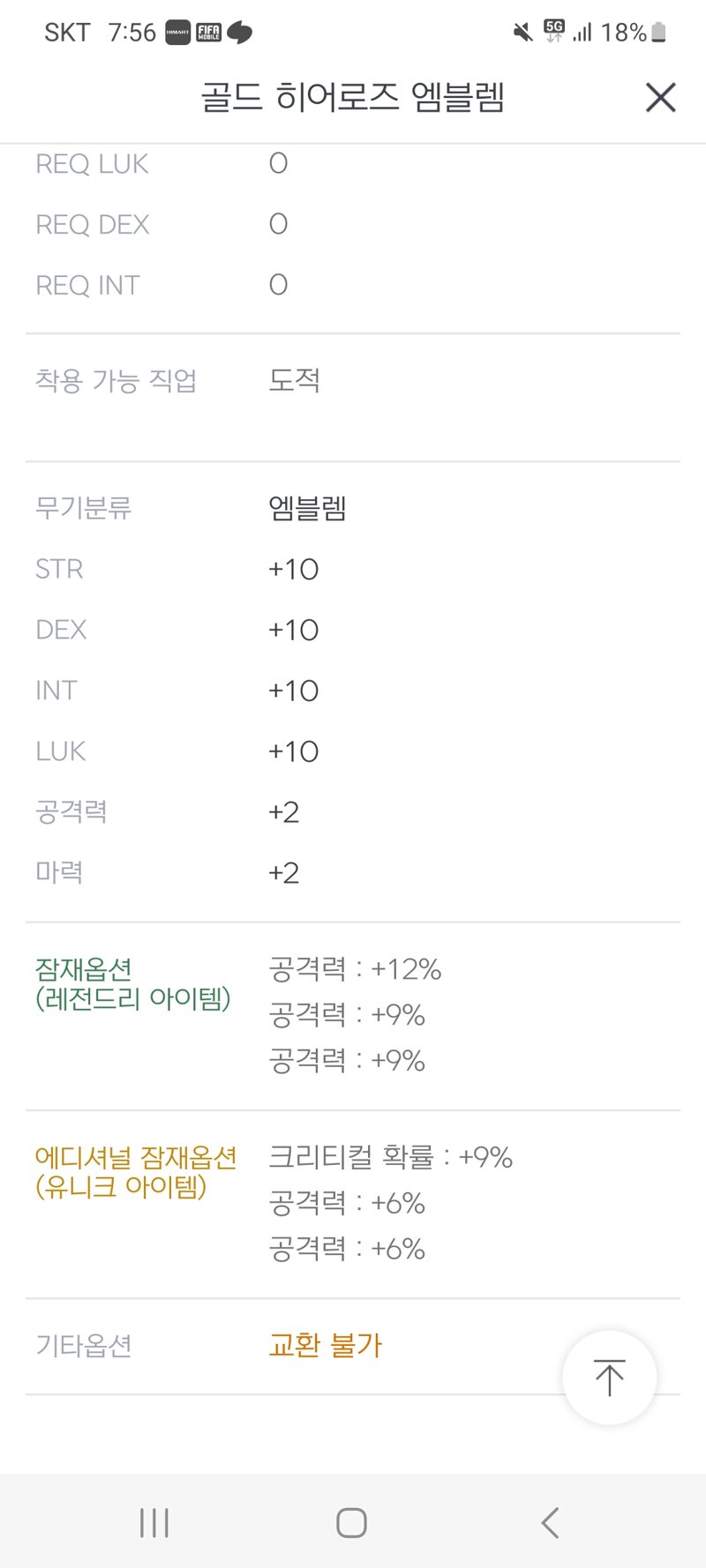 메이플스토리 인벤 밑에 몇줄임 메이플스토리 인벤 도적 직업게시판