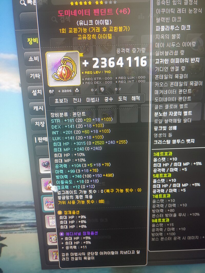 메이플스토리 인벤 엘슘 템여러부위 팝니당 메이플스토리 인벤 전사 직업게시판