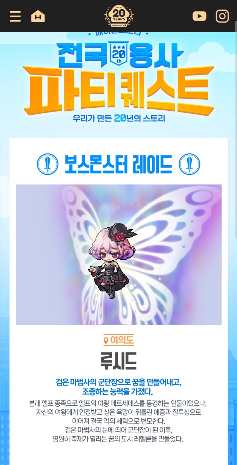 메이플스토리 인벤 전국 용사 파티퀘스트 메이플스토리 인벤 자유게시판
