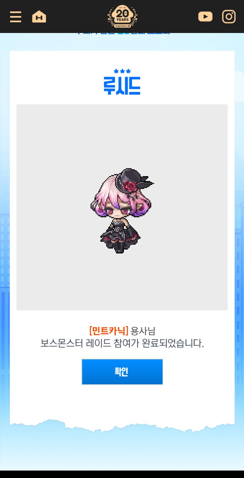 메이플스토리 인벤 전국 용사 파티퀘스트 메이플스토리 인벤 자유게시판