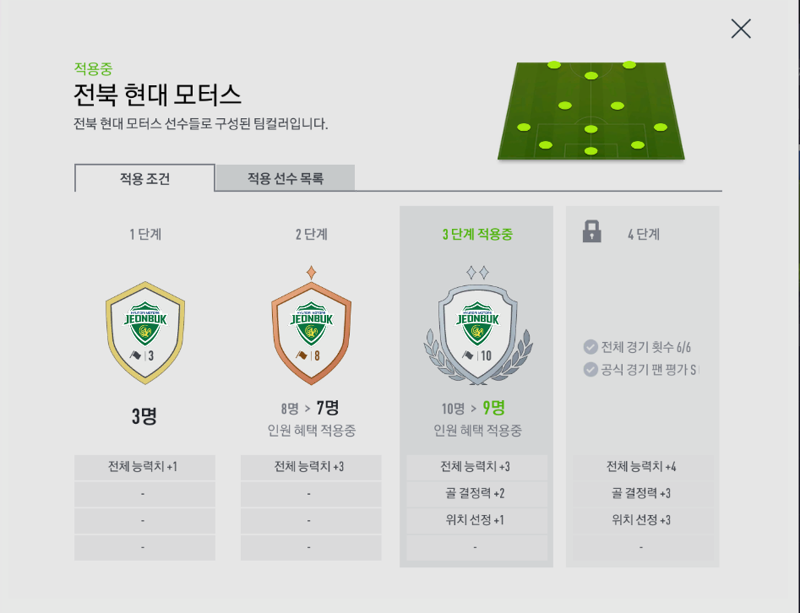 Fc 온라인 인벤 피파 전북 현대 팀컬러 오류 Fc 온라인 인벤 질문과 답변 게시판