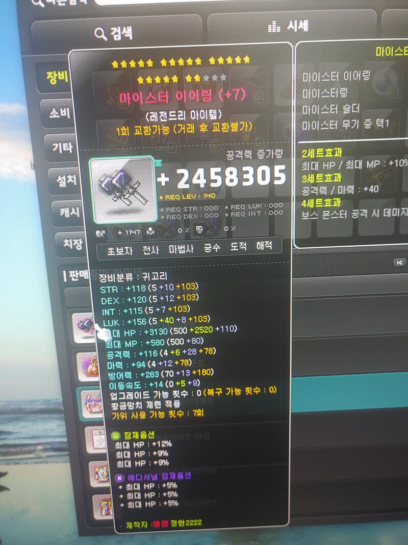 메이플스토리 인벤 엘슘 템여러부위 팝니당 메이플스토리 인벤 전사 직업게시판