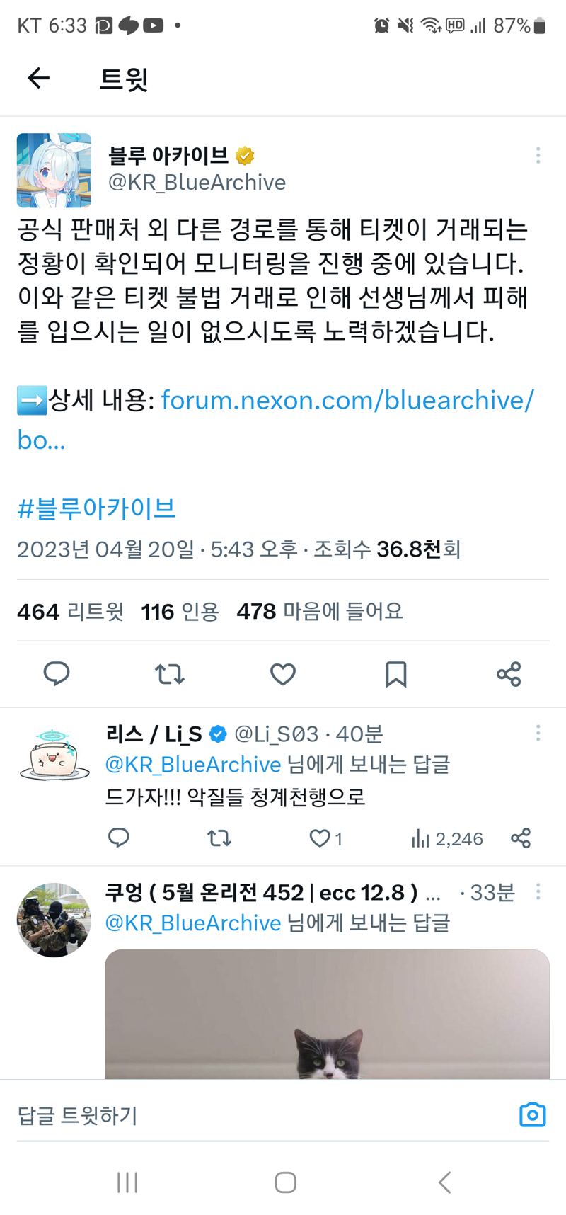 메이플스토리 인벤 메이플은 이런 공지 없어 메이플스토리 인벤 자유게시판