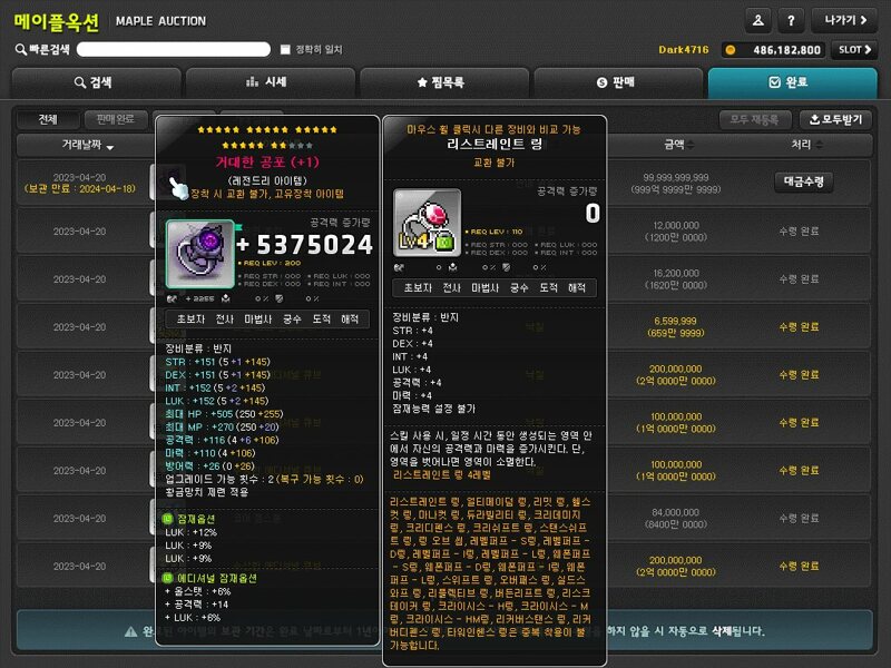 메이플스토리 인벤 이거 싸게 팔았나 메이플스토리 인벤 자유게시판