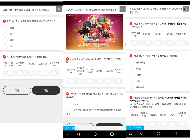 메이플스토리 인벤 유저들과 소통하는 운영진 메이플스토리 인벤 자유게시판