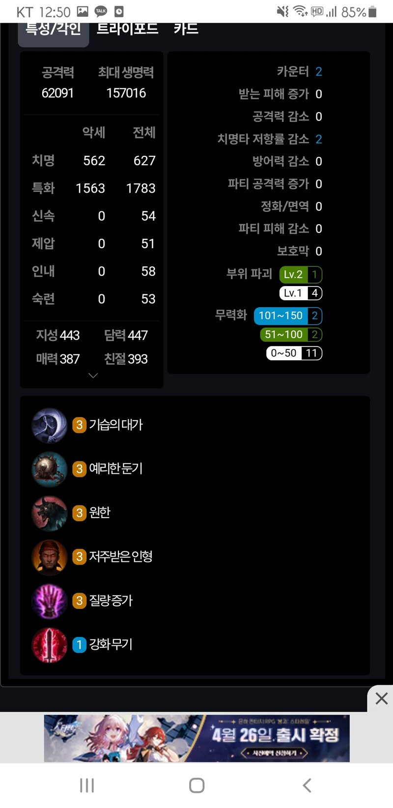 로스트아크 인벤 극특치 저받질증 저질 데헌 후기 로스트아크 인벤 데빌헌터 게시판