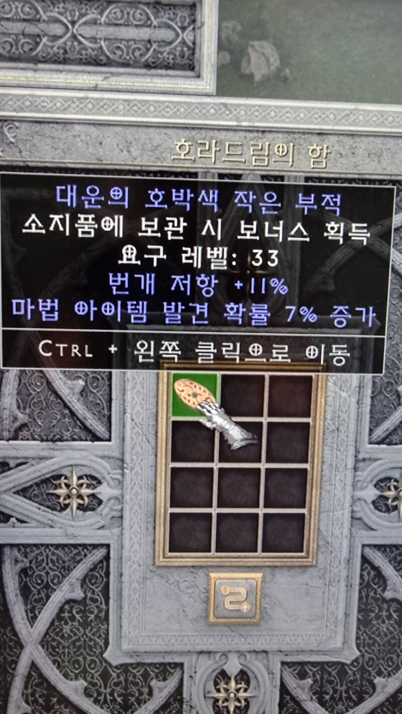 엌 갑자기 디아블로2 자유 게시판 디아블로2 인벤
