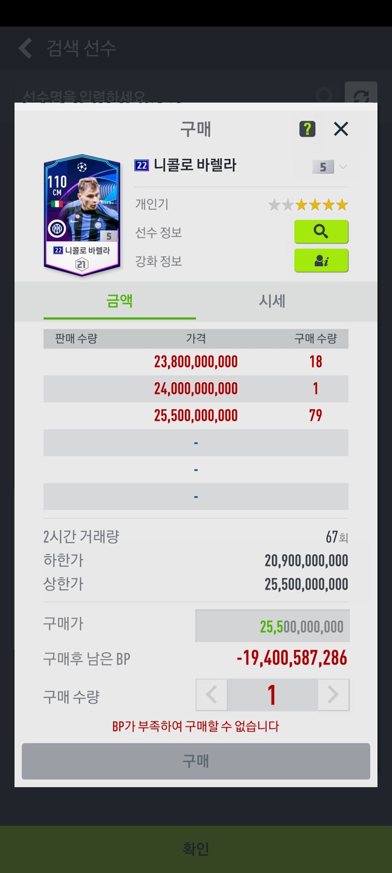 피파 온라인4 인벤 인테르 코인 질문 피파 온라인4 인벤 자유게시판