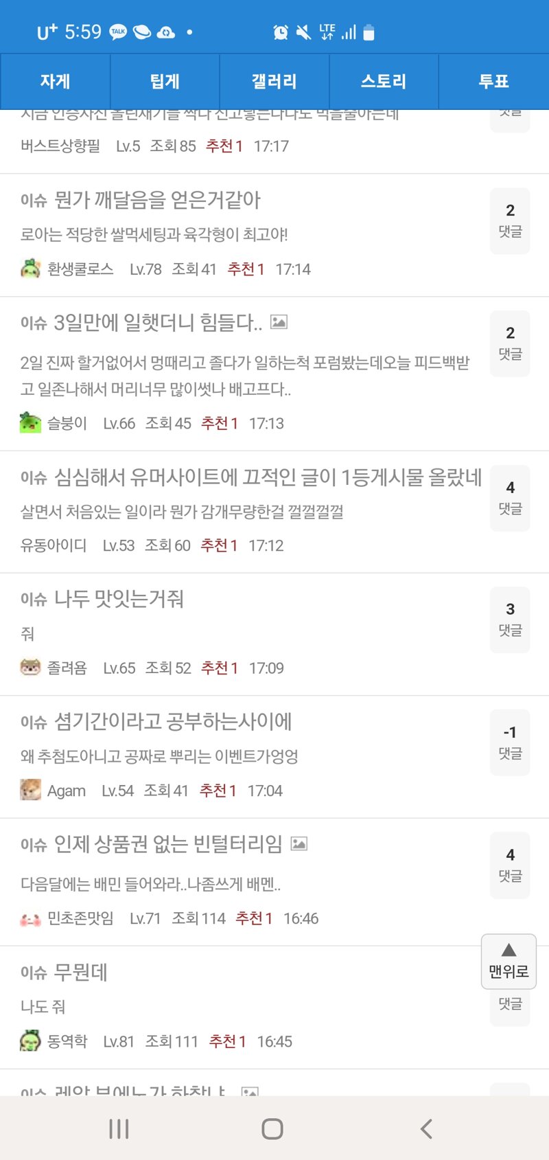 로스트아크 인벤 야 이거뭐냐 로스트아크 인벤 이슈토론버그 게시판