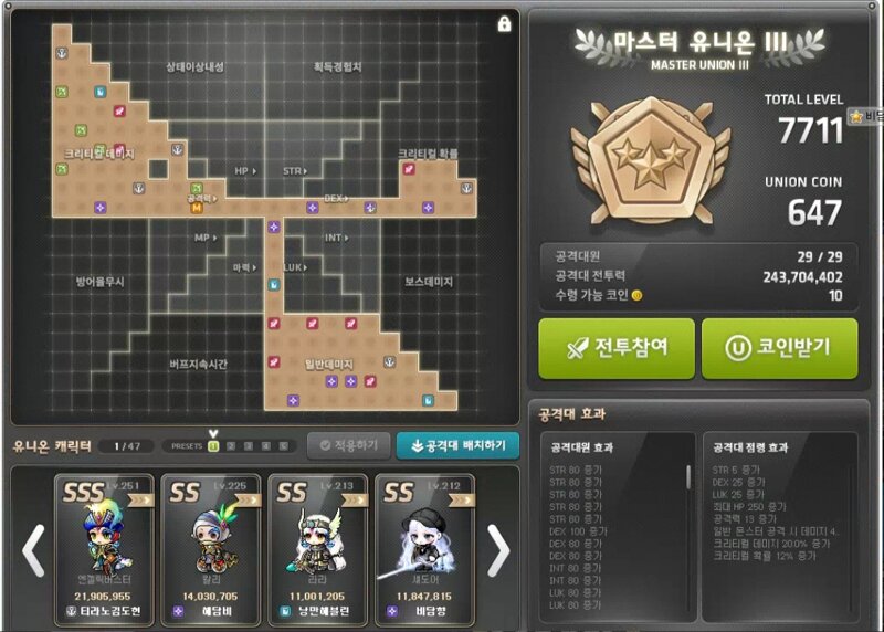 메이플스토리 인벤 두달차 뉴비 씹비틱함 메이플스토리 인벤 에오스핼리오스 게시판