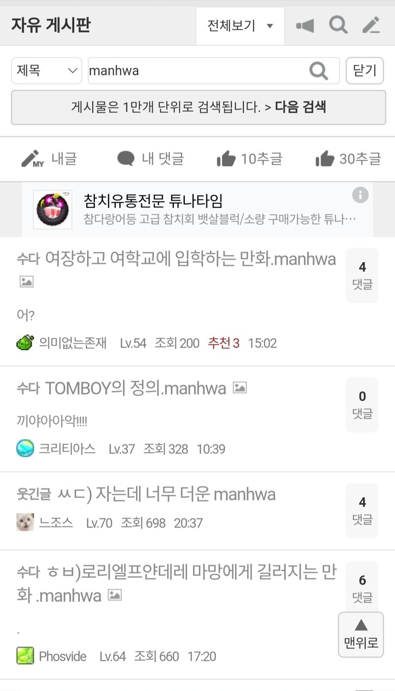 메이플스토리 인벤 메벤의 올바른 사용법 메이플스토리 인벤 자유게시판