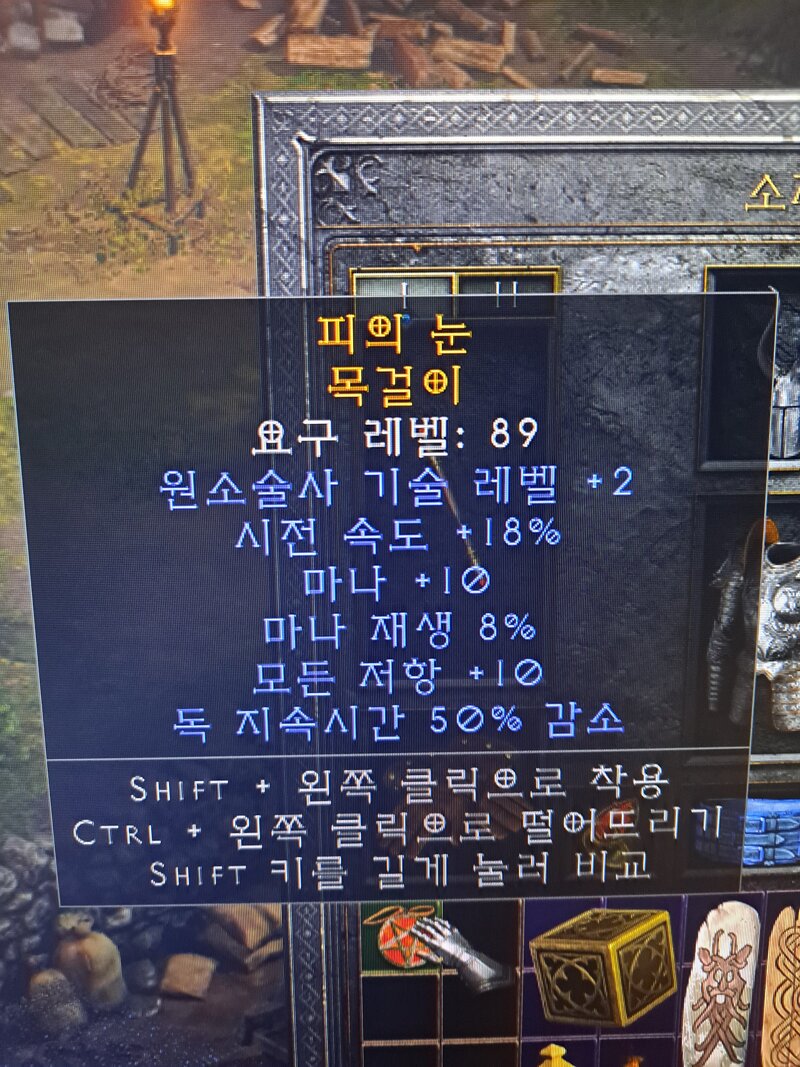 소서 크랩 아뮬 잘뜬거 같아요 디아블로2 득템and자랑 게시판 디아블로2 인벤