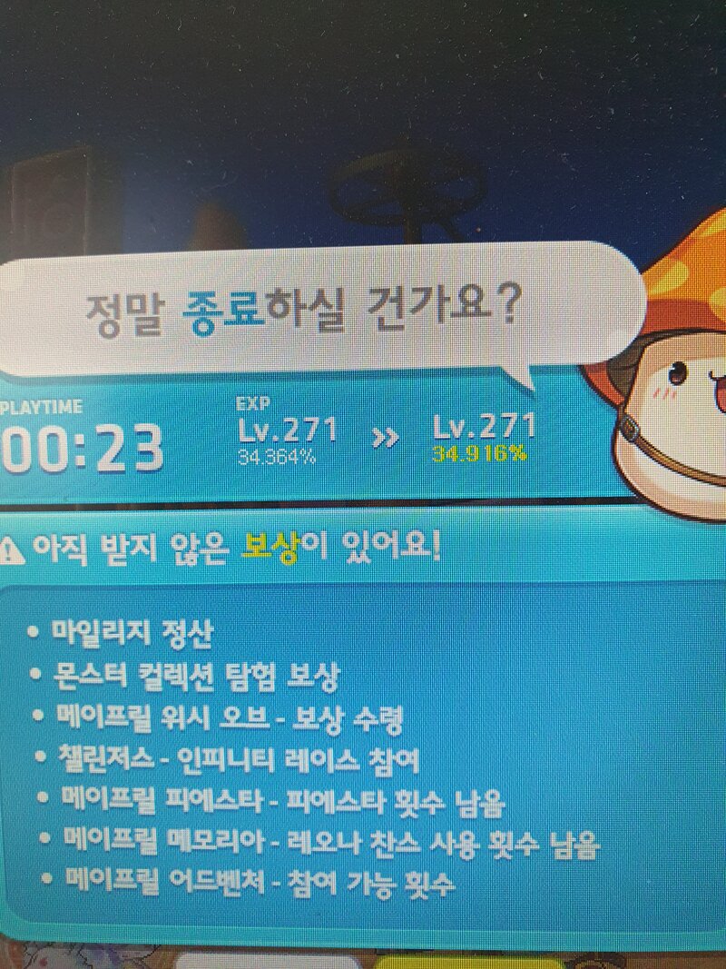 메이플스토리 인벤 고봉밥 보소 메이플스토리 인벤 자유게시판