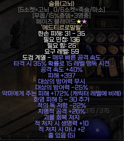 고뇌 4자까지 오퍼 왔는데 디아블로2 자유 게시판 디아블로2 인벤