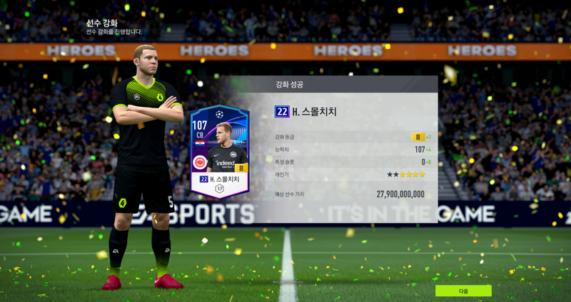 Fc 온라인 인벤 없어서 만듦 Fc 온라인 인벤 득템강화 자랑 게시판