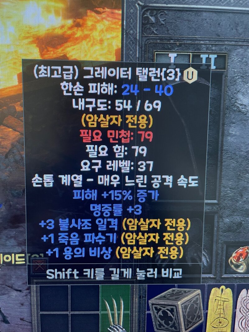모자이크 뼈대 시세질문좀 디아블로2 자유 게시판 디아블로2 인벤