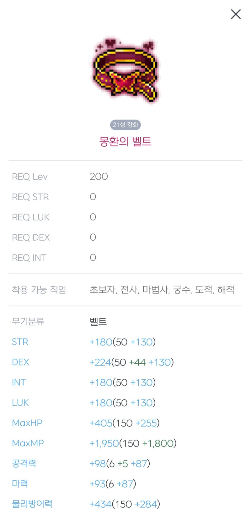 메이플스토리 인벤 메생 첫 칠흑 21성 안착 메이플스토리 인벤 리부트 게시판