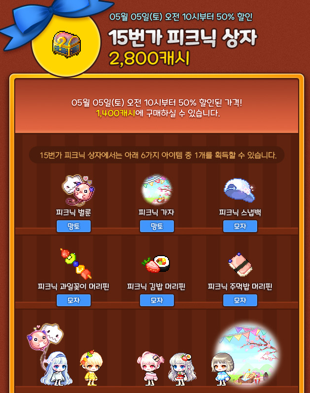 메이플스토리 인벤 주년 기념 상자 모아봄 메이플스토리 인벤 자유게시판