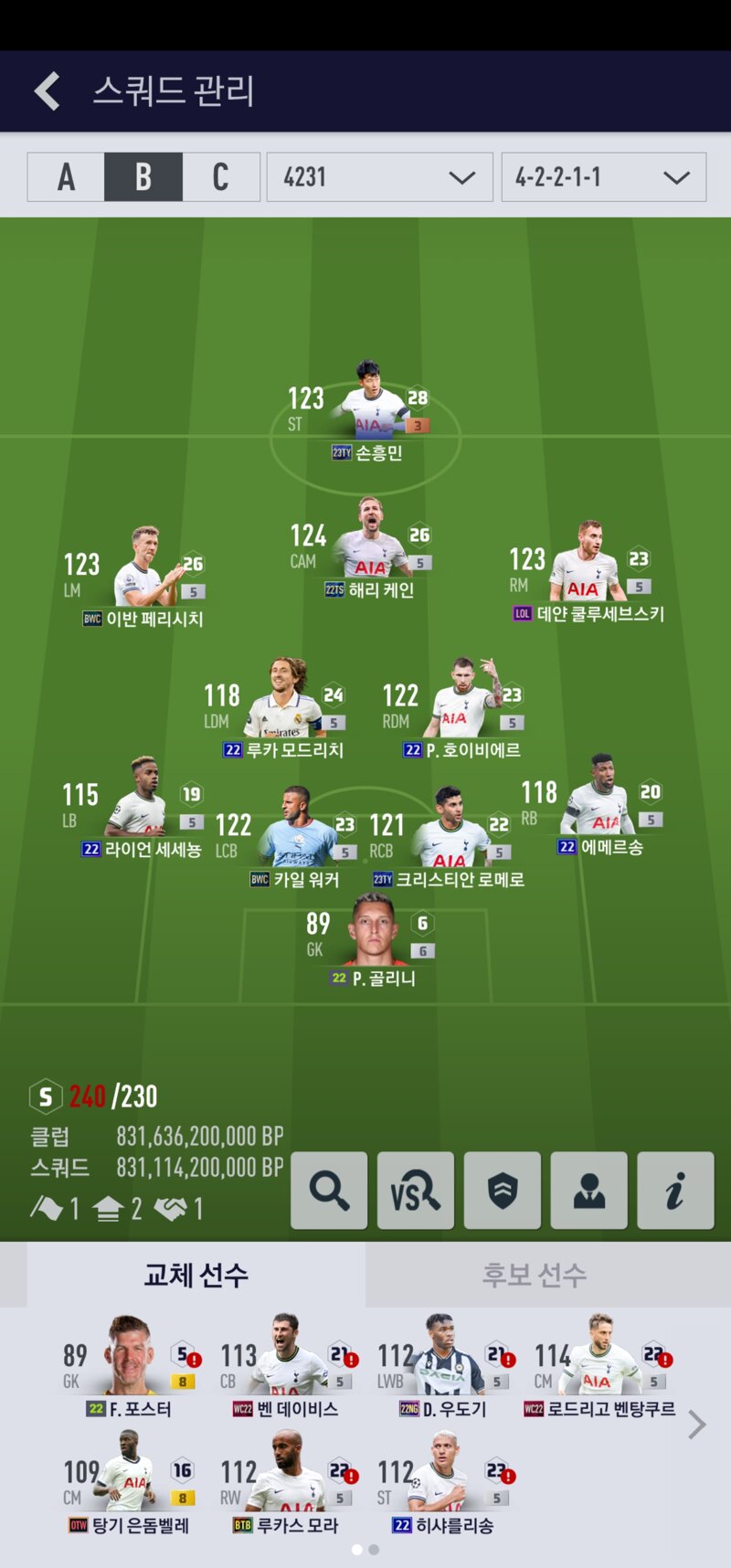 Fc 온라인 인벤 8000억 토트넘 급여240 훈수좀 Fc 온라인 인벤 팀전술 평가 상담 게시판