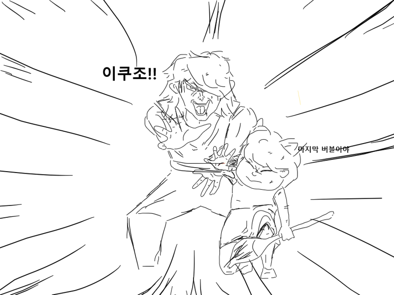 로스트아크 인벤 천하섬멸옥 Vs 라자람 만화 로스트아크 인벤 자유 게시판