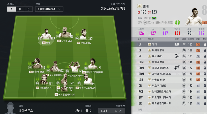 Fc 온라인 인벤 적폐력 몇점 Fc 온라인 인벤 자유게시판