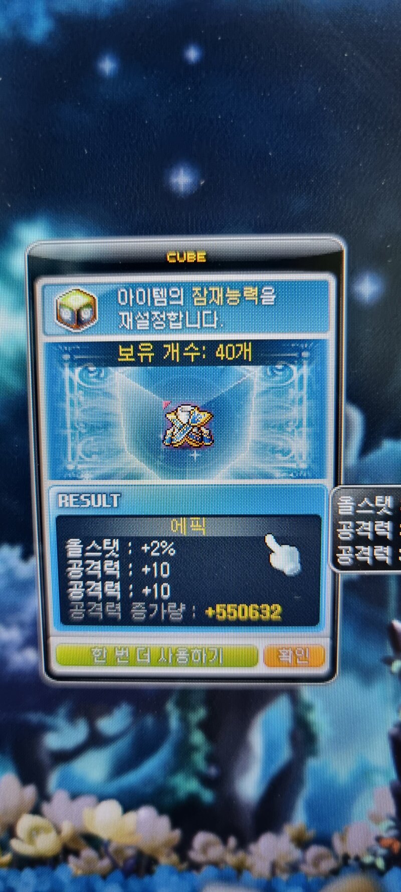 메이플스토리 인벤 이거 에디 돌릴까요 메이플스토리 인벤 자유게시판
