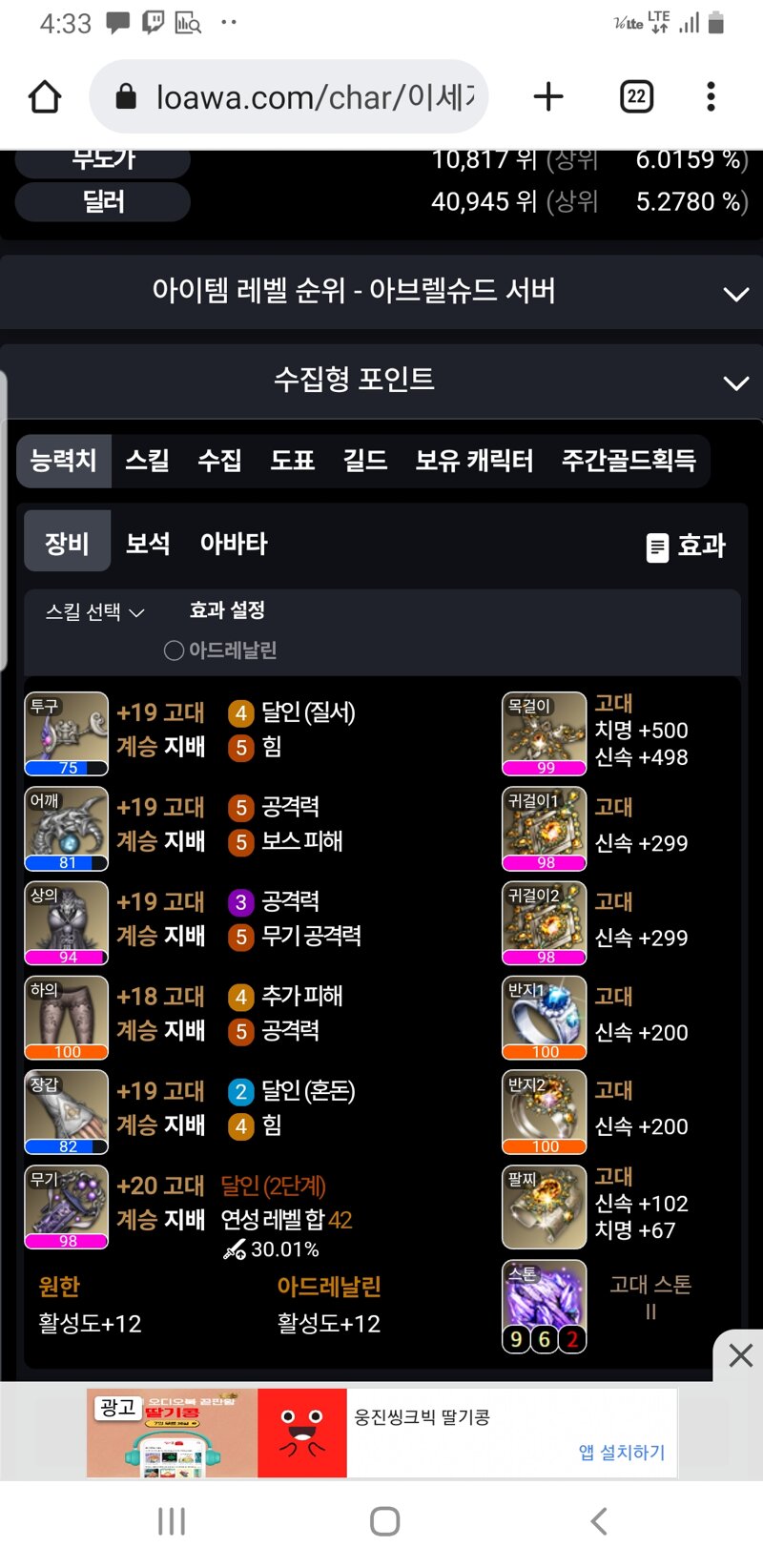 로스트아크 인벤 애기기공 엘릭서 30달성 로스트아크 인벤 기공사 게시판