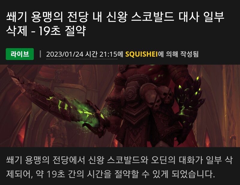 월드 오브 워크래프트 인벤 용군단 1시즌 요약 와우 인벤 쐐기돌 게시판