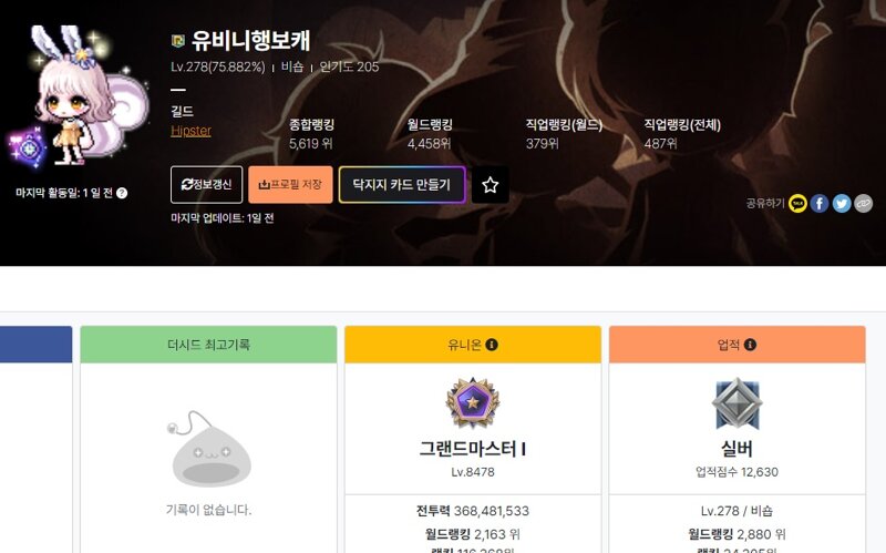 메이플스토리 인벤 세렌 악질비숍 세탁중 메이플스토리 인벤 리부트 게시판