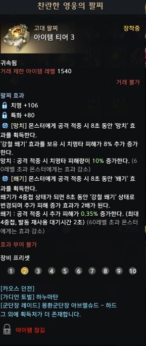 로스트아크 인벤 건슬 팔찌 질문있습니다 로스트아크 인벤 건슬링어 게시판