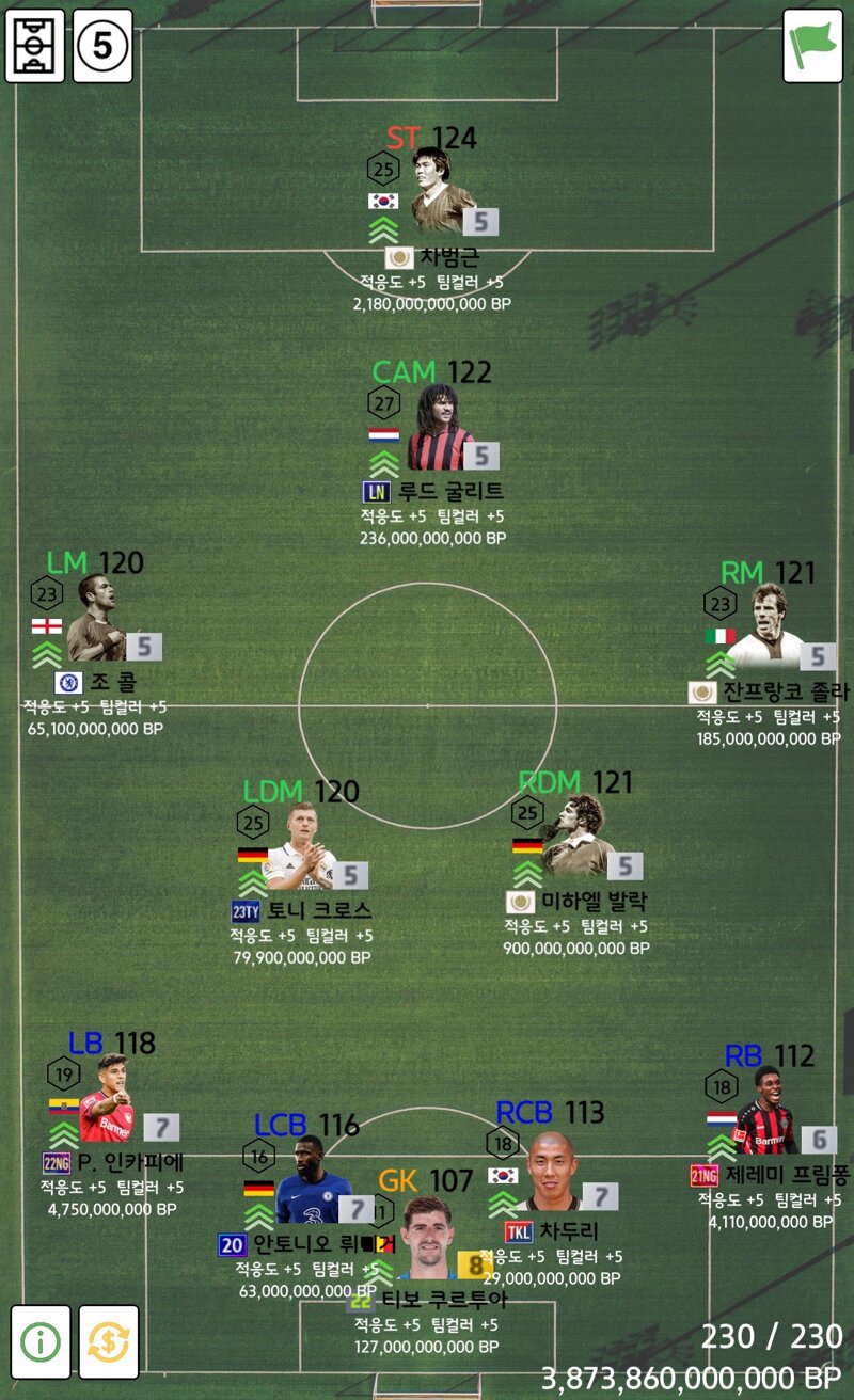 Fc 온라인 인벤 첼버쿠젠 이륙 가능할까요 Fc 온라인 인벤 자유게시판